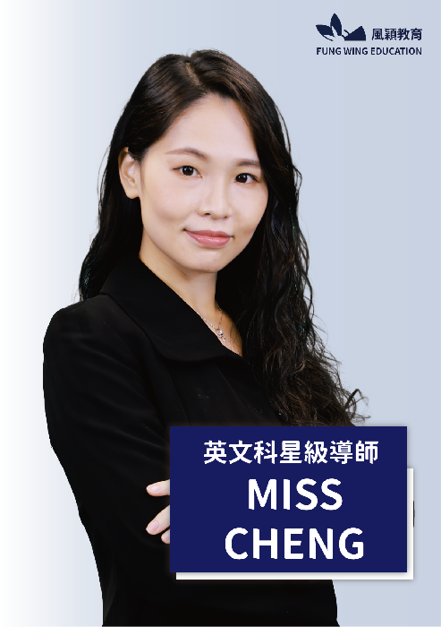英文Miss Cheng :: Fung Wing Education