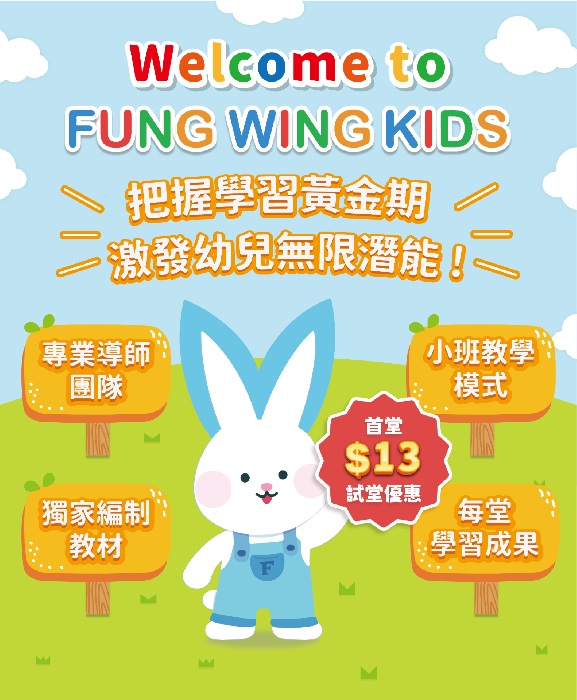 Fung Wing Kids :: Fung Wing Education