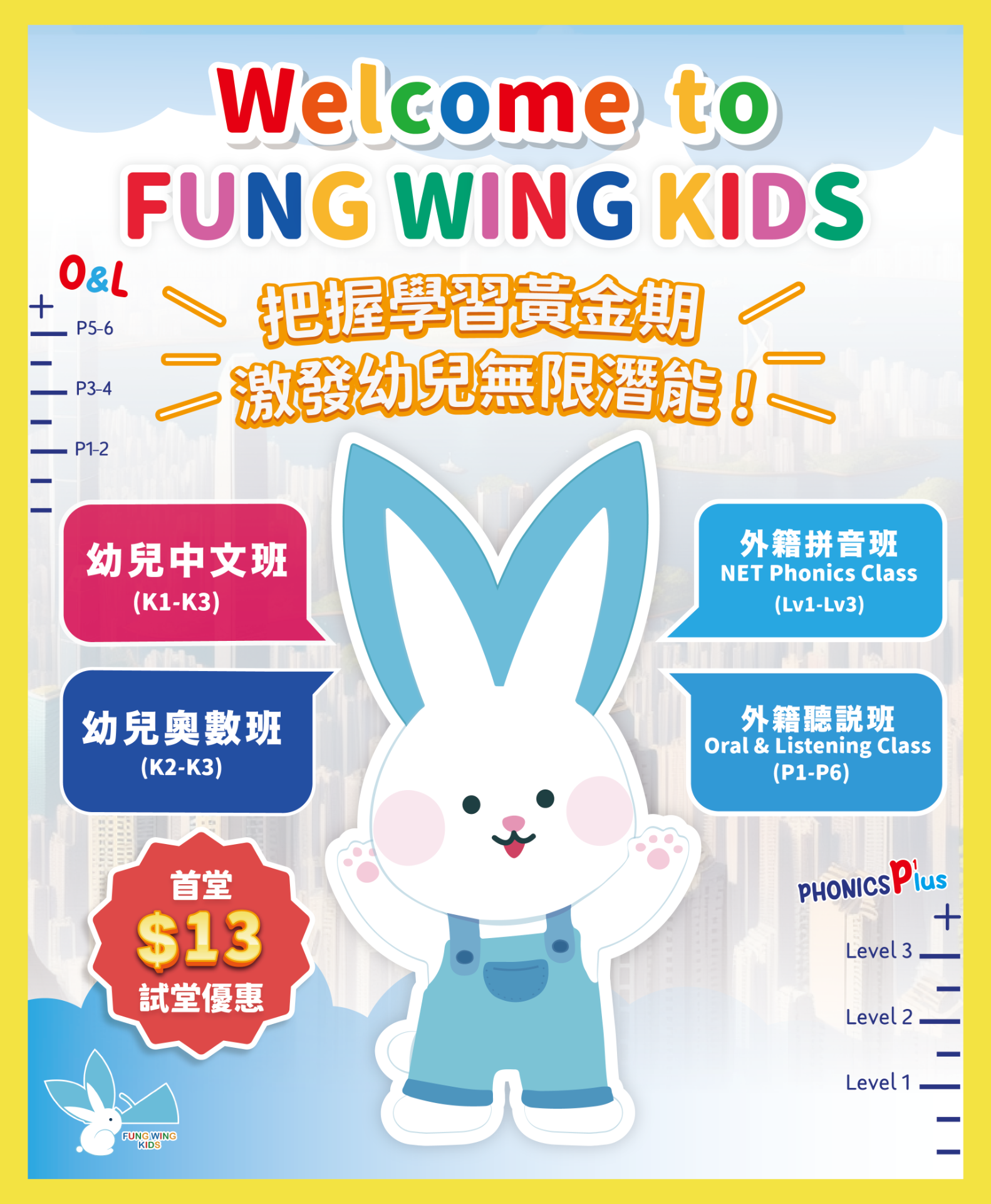 Fung Wing Kids :: Fung Wing Education
